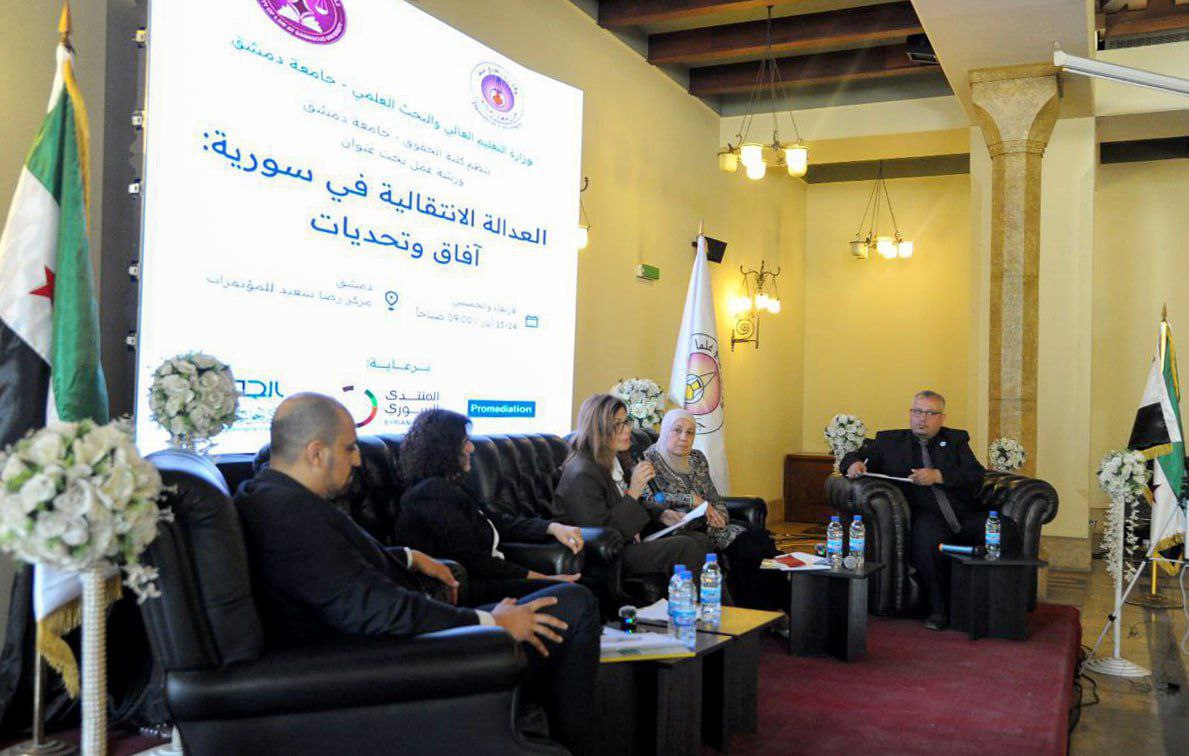 بمشاركة وزيرة الشؤون الاجتماعية والعمل هند قبوات، ورشة عمل “العدالة ...